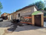 А-мойка (Vysotnaya Street No:9А), oto yıkama  Krasnoyarsk'tan