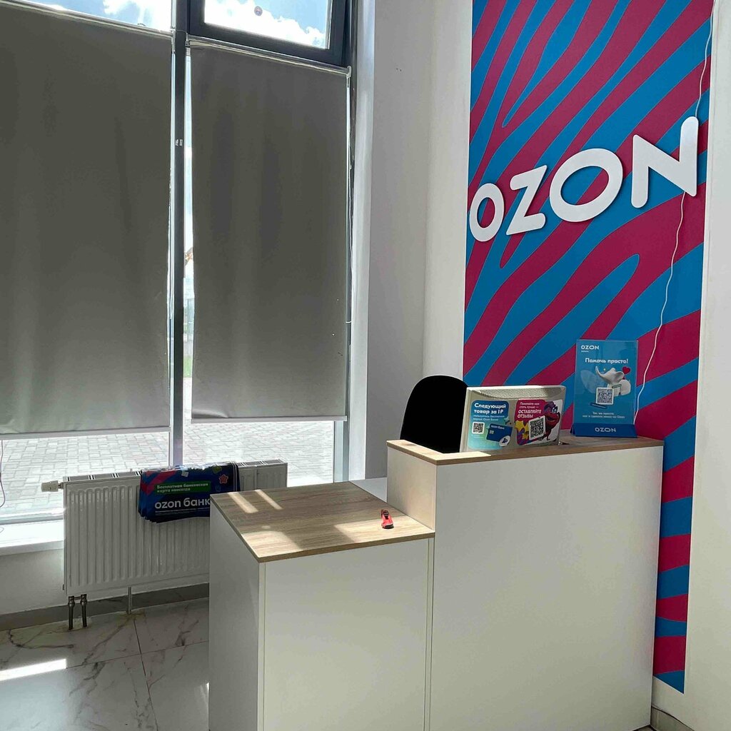 Teslimat noktası Ozon, Yekaterinburg, foto