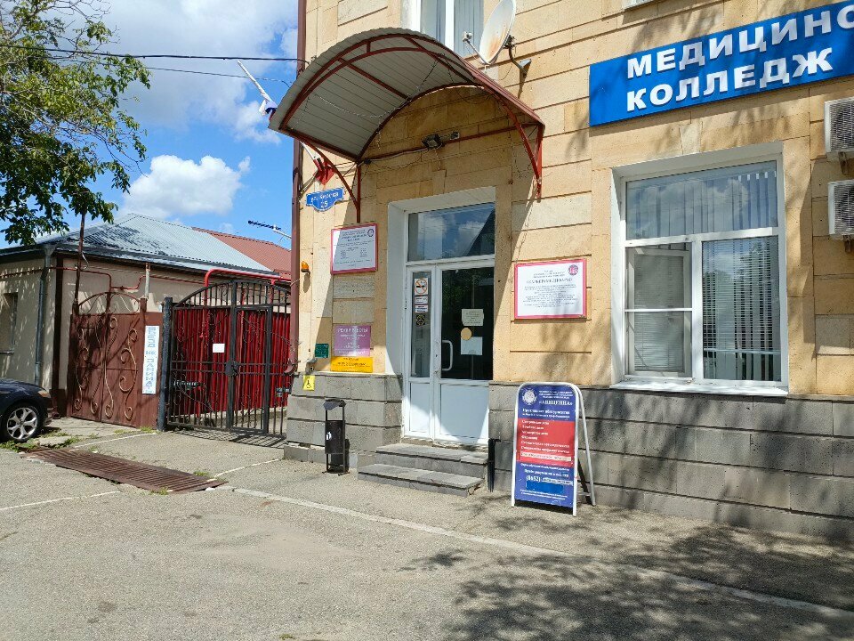 Eğitim merkezleri Stavropolsky institut povysheniya kvalifikatsii KaryeraMediFarm, Stavropol, foto