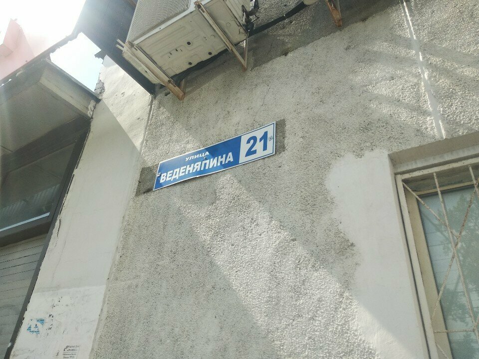 Teslimat noktası Pochta Rossii, points of delivery, Nijni Novgorod, foto