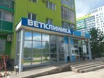 YarkiyVet (ulitsa Yevgeniya Stolyarova No:2), veteriner klinikleri  Ufa'dan