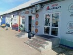 Avtostory (Korabelnaya ulitsa No:32к3), i̇kinci el araç  Ulan‑Ude'den