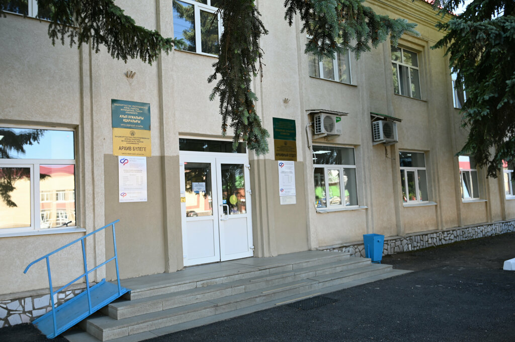 Emeklilik dernekleri Клиентская служба СФР, Başkurdistan, foto