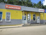 В шоколаде (Izumrudnaya ulitsa No:2, rabochiy posyolok Markova), pasta, şekerleme ve tatlı  İrkutskaya oblastından