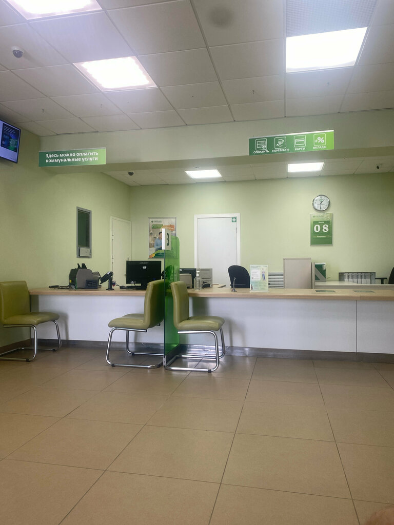 Banka Sberbank, Belgorodskaya oblastı, foto