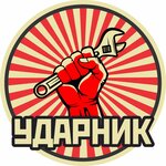 Ударник (ulitsa Polkovnika Fesyuna No:12, Vladivostok), i̇nşaat gereçleri  Vladivostok'tan