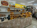 Бобровский мед (Ostrovskogo Street No:14/1), bal ve arıcılık firmaları  Surgut'tan