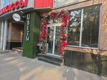Цветущий (Dakhadaeva Street No:23А), çiçek teslimatı  Makhachkala'dan