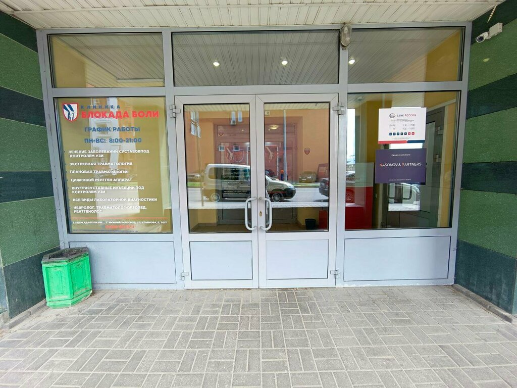 Hukuk büroları Nasonov&Partners, Nijni Novgorod, foto