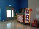 13key (Volgogradskaya Street No:71), anahtarların imalatı ve onarımı  Saransk'tan