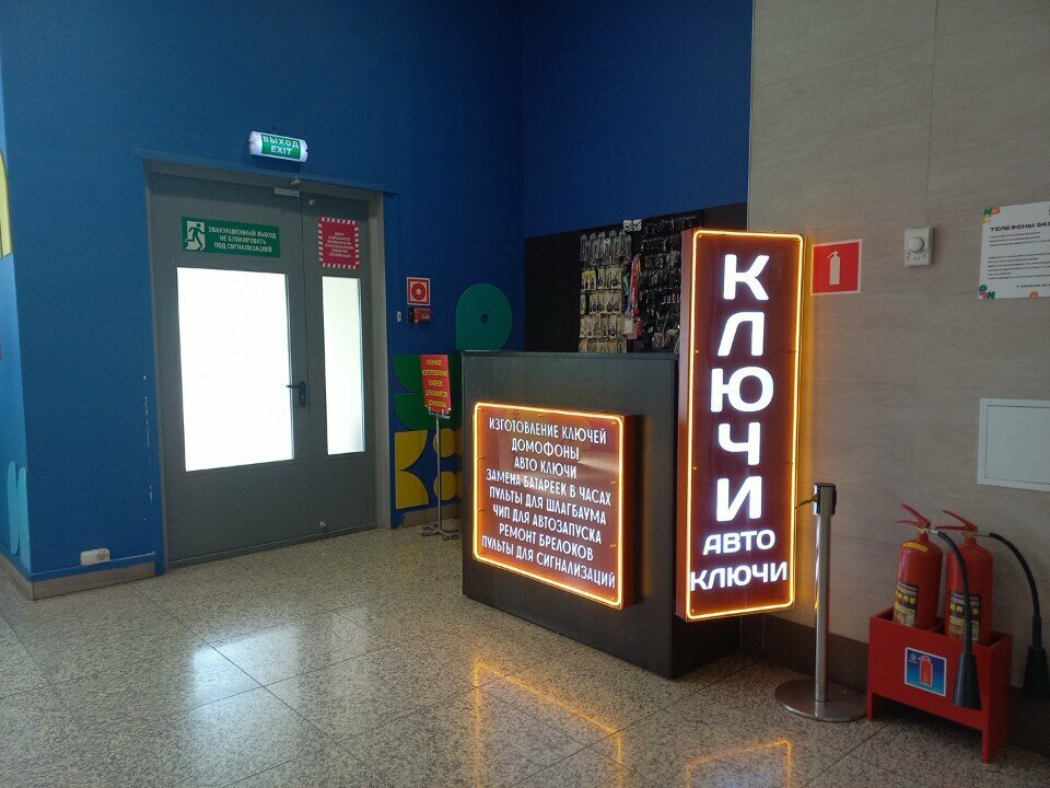 Anahtarların imalatı ve onarımı 13key, Saransk, foto