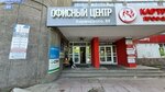 Курсор (Akademika Kirenskogo Street No:89), eğitim merkezleri  Krasnoyarsk'tan