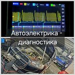 Автоэлектрик-диагност (Krasnogo Znameni Avenue No:145с2), oto elektrik tamiri  Vladivostok'tan