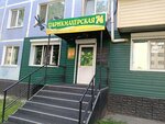 Parikmakherskaya Figaro (Kalinina Street No:74), kuaförler  Blagoveshchensk'ten
