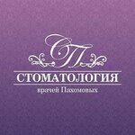 Stomatologiya vrachei Pahomovyh (Kirova Street No:66с1), özel ağız ve diş sağlığı klinikleri ve muayenehaneleri  Saransk'tan