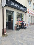 Шаурма Хаус (Vorovskogo Street No:50, Tsentralniy Microdistrict), fast food  Soçi'den