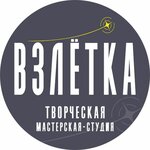 Взлётка (Stakhanovskaya ulitsa No:13), sanat atölyeleri  Anapa'dan