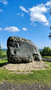 Памятный камень Иван Сусанин (Kostroma Region, Susaninskiy rayon, Sokirinskoye selskoye poseleniye), anıt levhası, anıt taş  Kostromskaya oblastından
