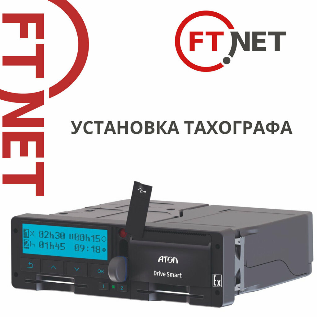 Araç takografı FTnet, Sevastopol, foto