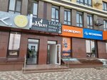 Точка Дыма (ulitsa Generala Margelova No:7), elektronik sigara satış noktaları  Stavropol'dan