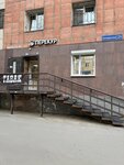 Перекур (Timiryazeva Street No:23), elektronik sigara satış noktaları  Perm'den