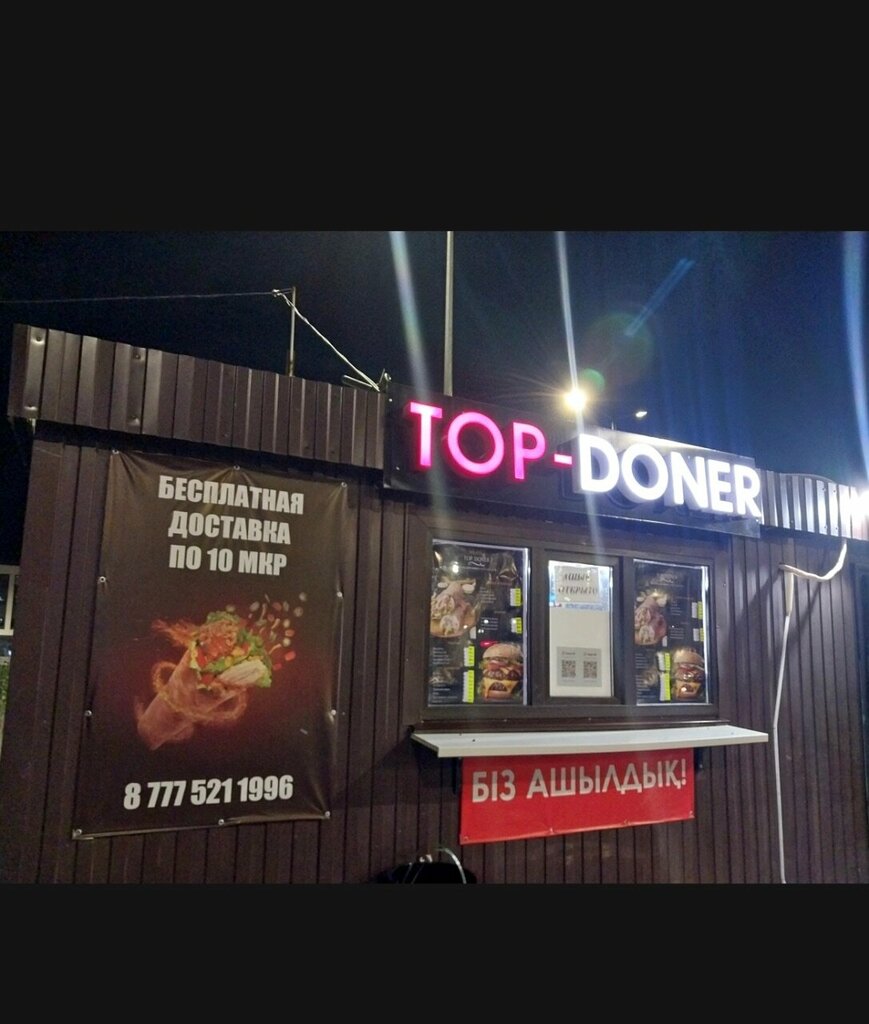 Fast food Top-Doner, Oral (Uralsk), foto