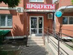 Продукты (Morskaya ulitsa No:47), market  Krasnodar'dan