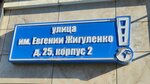 Поли (ulitsa Yevgenii Zhigulenko No:25к2), kozmetoloji, kozmetik salonları  Krasnodar'dan