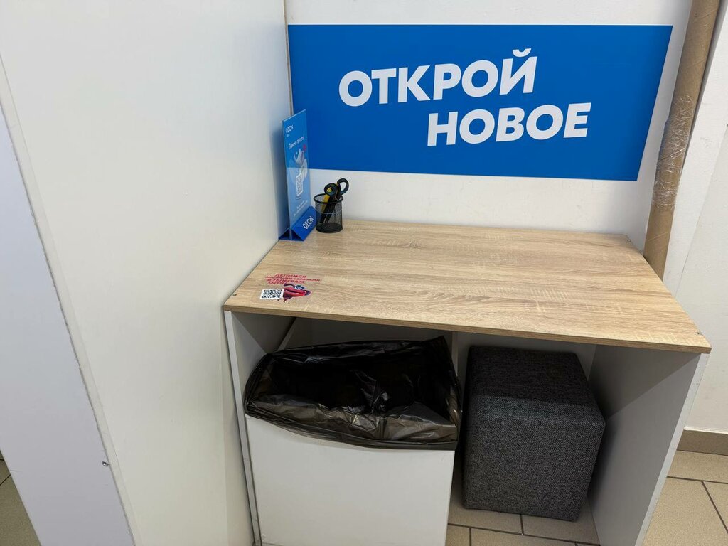 Teslimat noktası Ozon, Novokuznetsk, foto