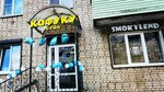 Smokylend (Poperechnaya ulitsa No:28), elektronik sigara satış noktaları  Staraya Russa'dan