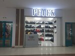 Petek (Táýke Han dańǵyly No:13), çanta ve valiz mağazaları  Çimkent'ten (Şımkent'ten)