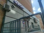 Vua-lya (Bakuninskaya Street No:23-41), depo  Moskova'dan