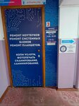 Komp-remont (50 Let Oktyabrya Street No:27), bilgisayar teknik servisleri  Blagoveshchensk'ten