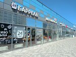 Баррель (Leontiya Krivenkova Street No:с8), bar  Lipetsk'ten