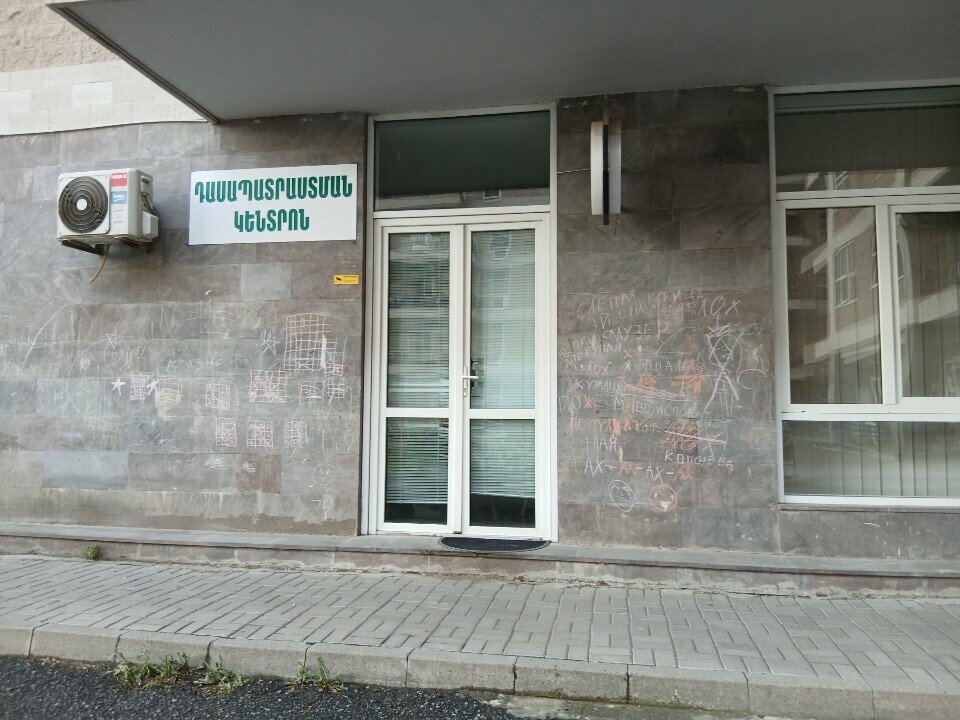 Eğitim merkezleri Հովեյան Կրթական Ակադեմիա, Erivan, foto