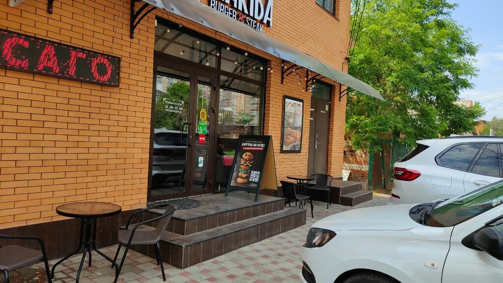 Kafe Сочно-Точно, Krasnodar, foto