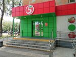 5Post (ulitsa Karpenko No:25), parsel otomatı  Çeliabinsk'ten