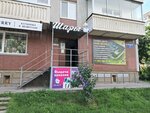 Exion (Baturina Street No:7, mikrorayon Vzlyotka), telefon tamir servisi  Krasnoyarsk'tan