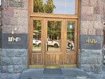 Van (Tumanyan Street No:23), i̇ş merkezi  Erivan'dan