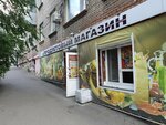 Magnat (Geblera Lane No:28), market  Barnaul'dan