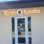 Курага Ореховна (Gogolya Street No:11), kuruyemiş, atıştırmalık, kuru meyve  Valday'dan