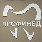 Profimed (Generala Glazunova Street No:9), özel ağız ve diş sağlığı klinikleri ve muayenehaneleri  Penza'dan