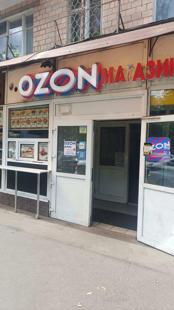 Teslimat noktası Авито, Moskova, foto