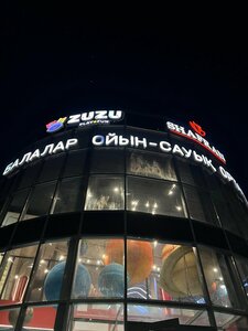 Zuzu (ulitsa Ye-669 No:9А), eğlence merkezleri  Astana'dan