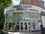 Premium Dialysis Shymkent (No:60, 8-shi shaǵyn aýdan), tıp merkezleri ve klinikler  Çimkent'ten (Şımkent'ten)
