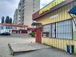 Магазин хозтоваров (ulitsa imeni V.M. Azina No:21А), ev temizlik ürünleri  Saratov'dan