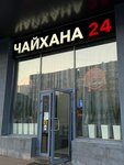 Чайхана 24 (Varshavskoye Highway No:33с12), fast food  Moskova'dan