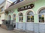 Смак (Zainsk, ulitsa Banykina, 1В), cafe  Zainsk'ten (Zey'den)