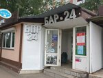 Бар 24 (Musina Street No:59В), market  Kazan'dan