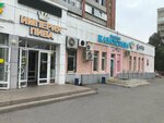 Империя пива (Komsomolskiy prospekt No:86), bira dükkanı  Çeliabinsk'ten